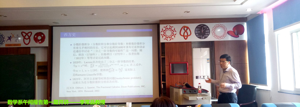 理学院数学系英文主页